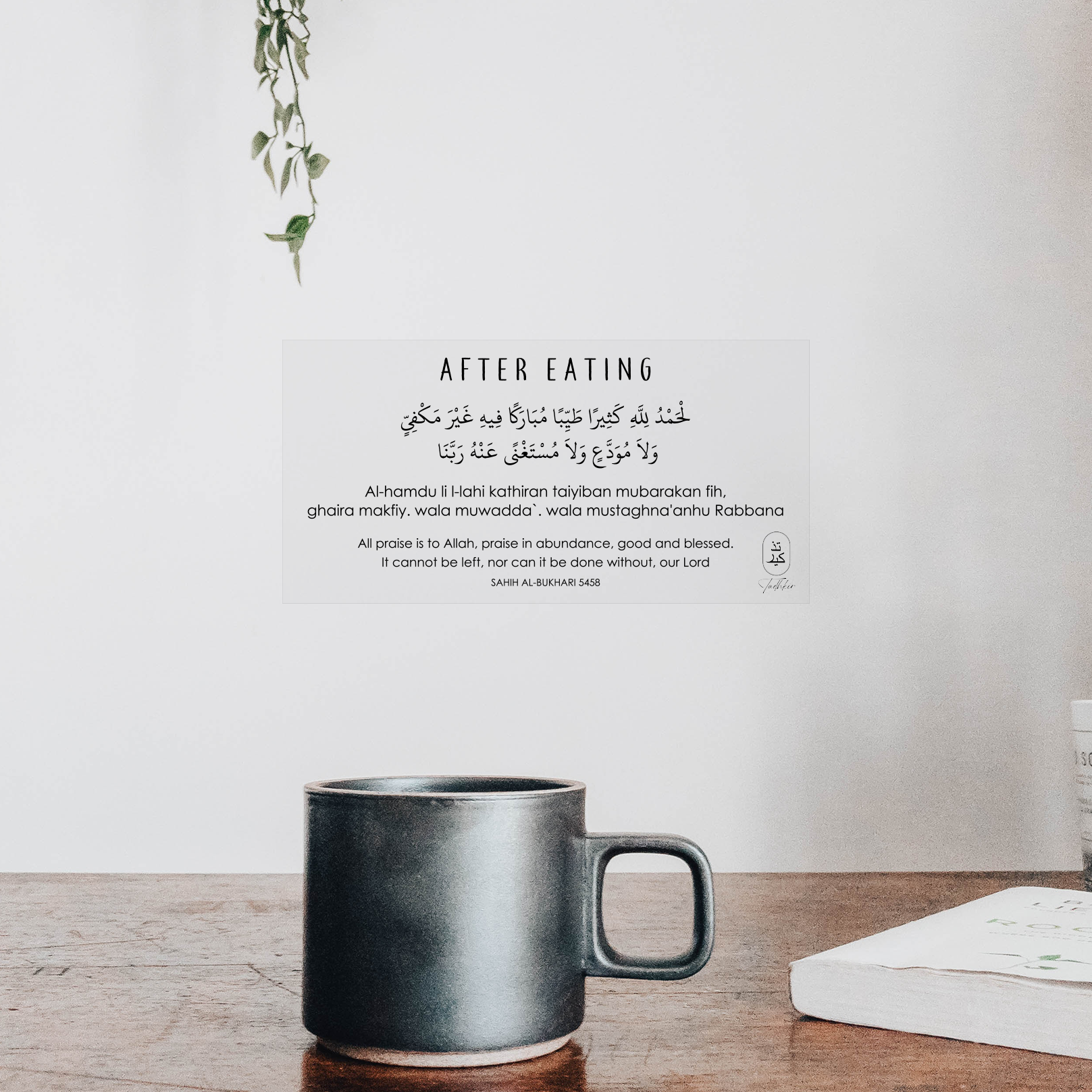 Dua After Eating Sticker - Express Gratitude After Eating | Tadhkir