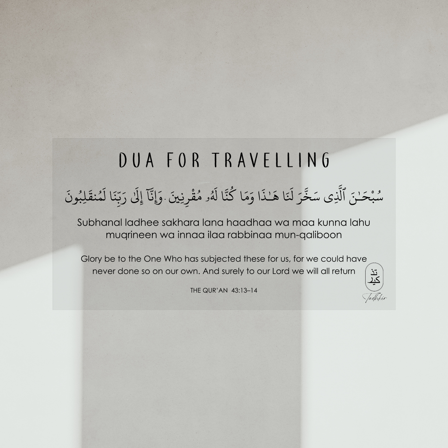 Dua for Traveling Sticker - Invoke Blessings and Protection | Tadhkir