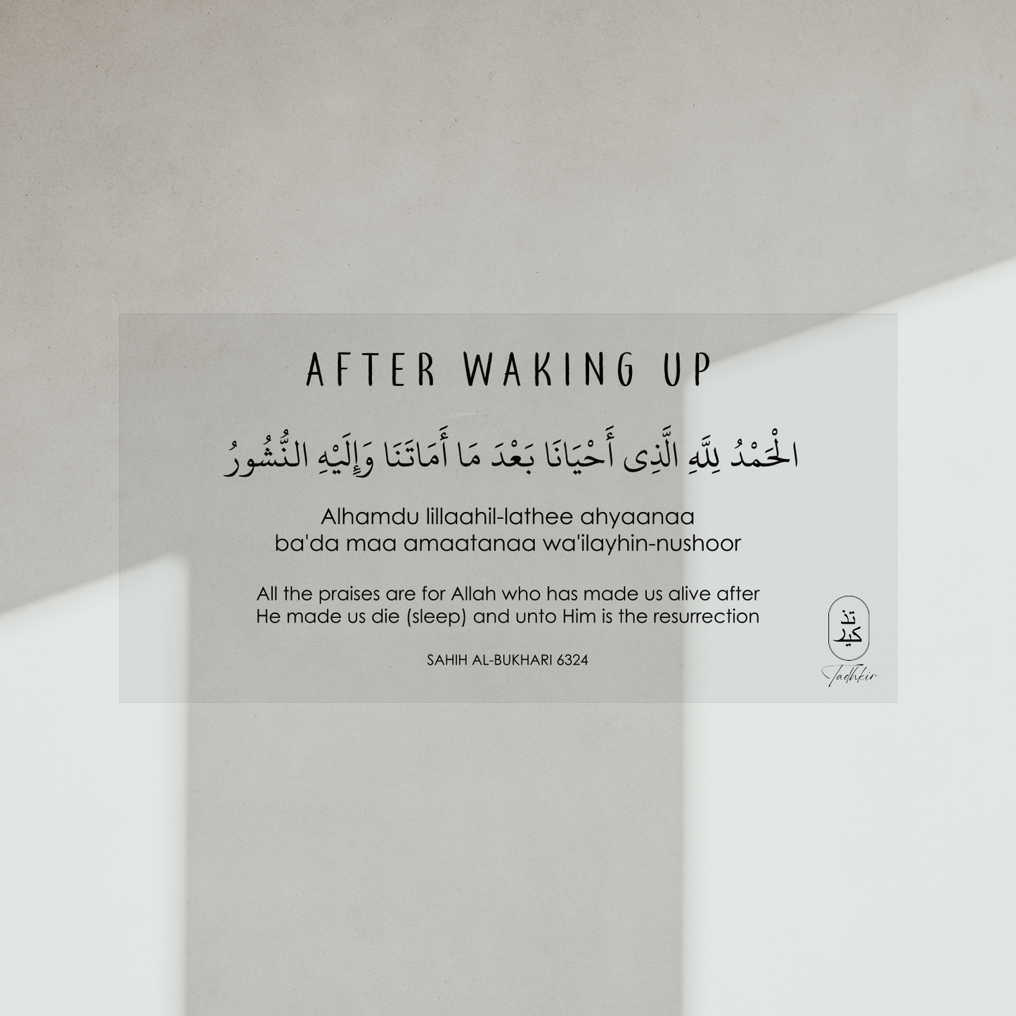 Dua After Waking Up Sticker - Start Your Day with Gratitude | Tadhkir