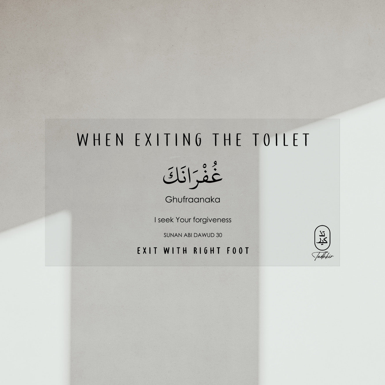 Dua for Exiting the Toilet Sticker - Seek Forgiveness | Tadhkir